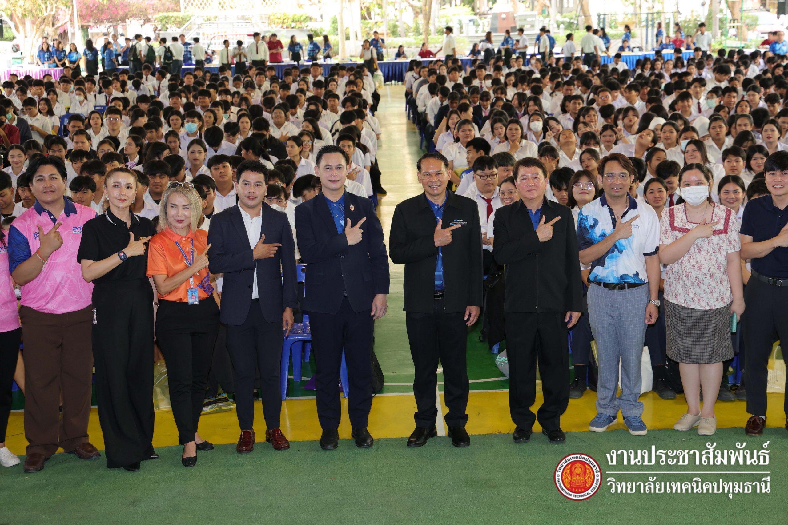 📚 โครงการปัจฉิมนเทศนักเรียน นักศึกษาวิทยาลัยเทคนิคปทุมธานี - วิทยาลัยเทคนิคปทุมธานี