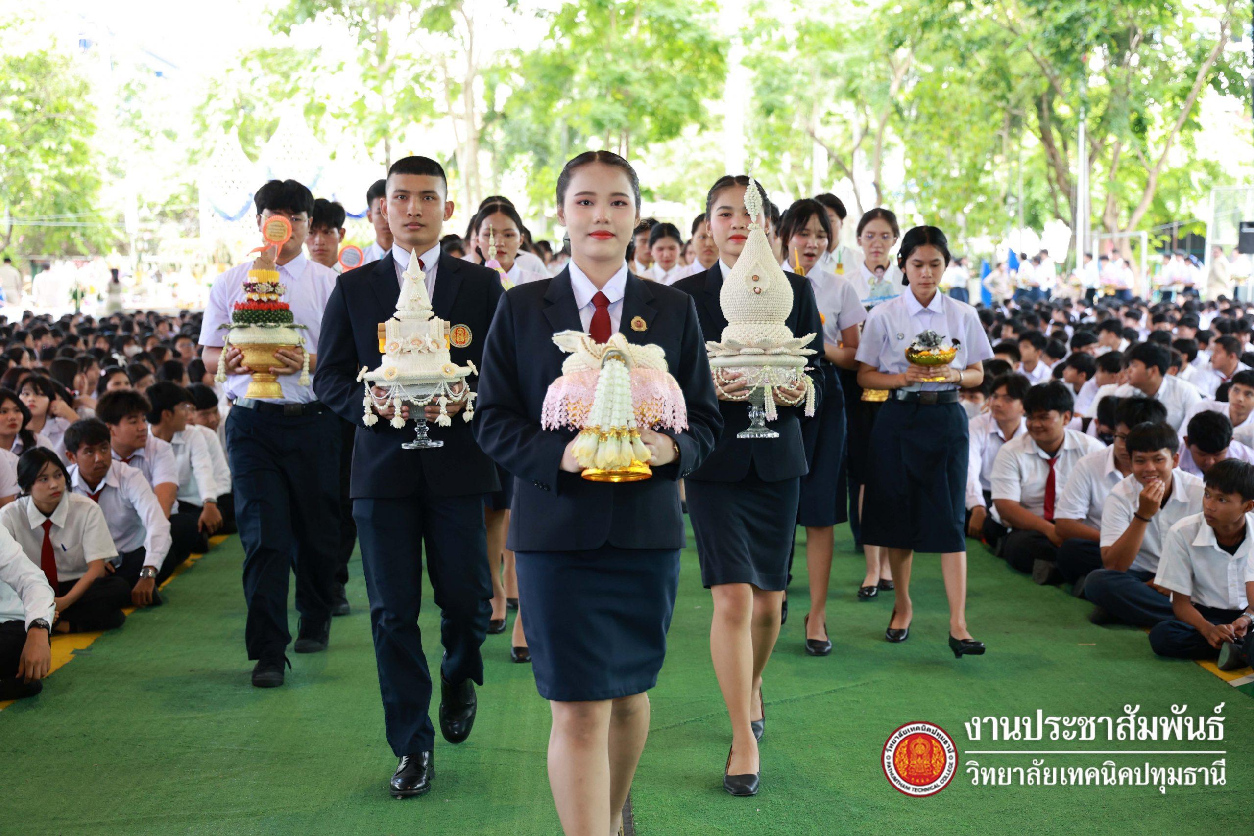 📣 พิธีไหว้ครู ประจำปีการศึกษา 2568 - วิทยาลัยเทคนิคปทุมธานี